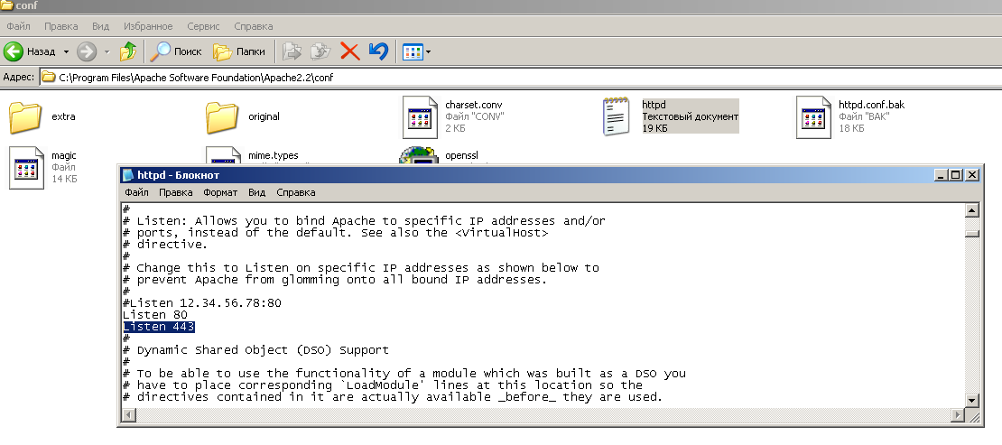Настройка Apache для работы с PHP как с модулем - ОС, IT, Web
